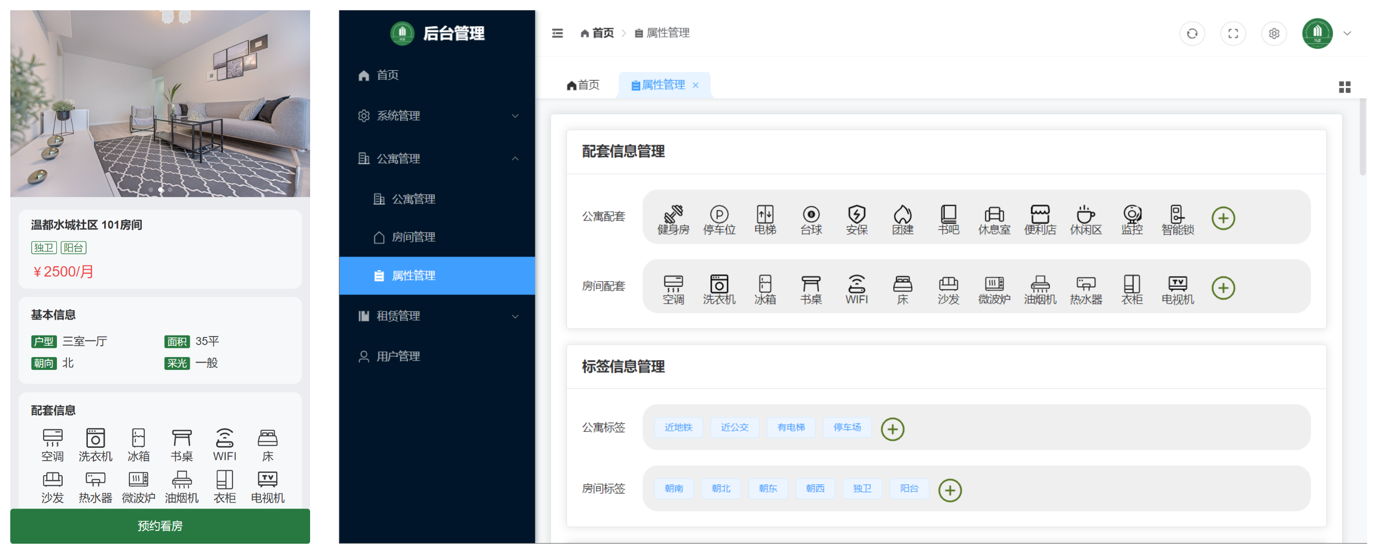 GitHub - chaofengdev/shangting-lease: 尚庭公寓完整源码
