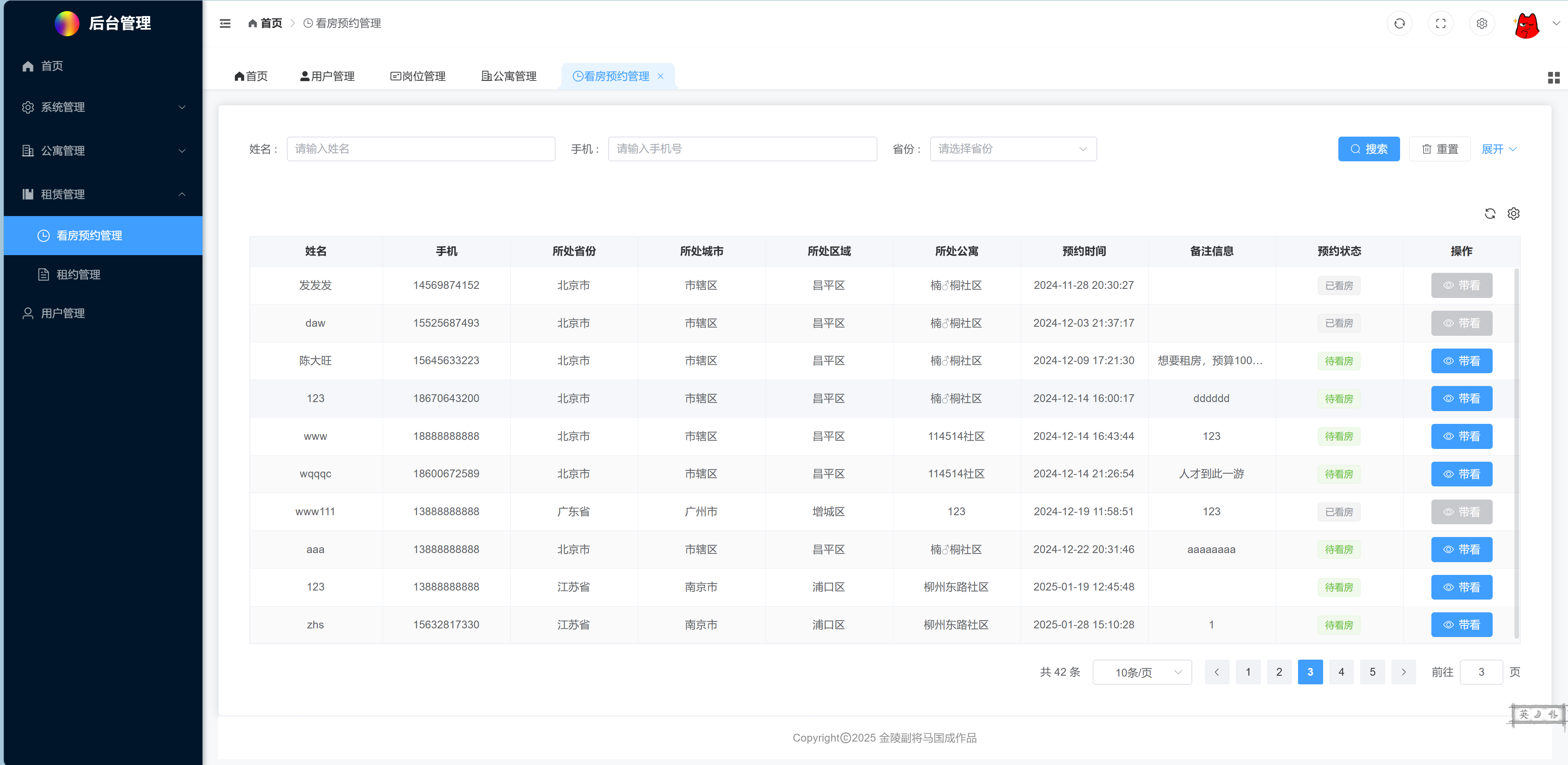 GitHub - chaofengdev/shangting-lease: 尚庭公寓完整源码